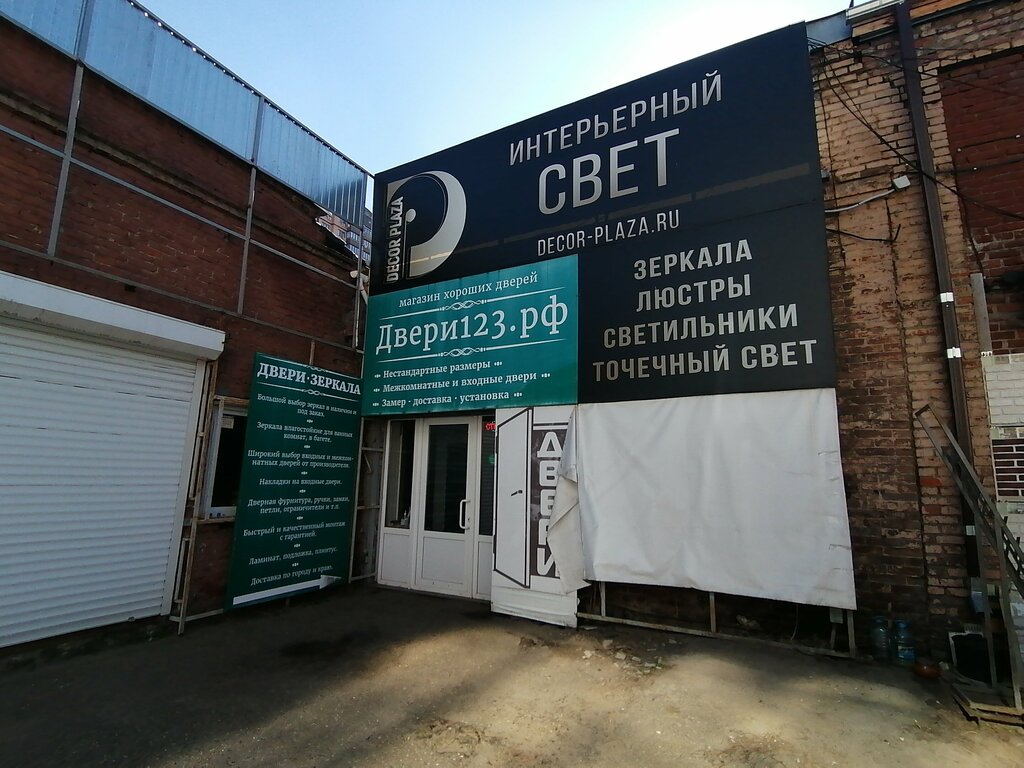 Lamba ve avize mağazaları Decor plaza, Krasnodar, foto