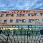 Khan (Taýman Amandosov kóshesi No:43В), otel  Atırav'dan