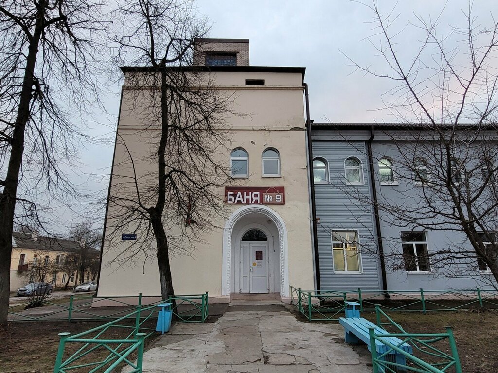 Hamamlar Banya № 9, Minsk, foto