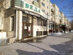 Veda (Mukhtar Äwezov Avenue No:39), özel ağız ve diş sağlığı klinikleri ve muayenehaneleri  Semey'den