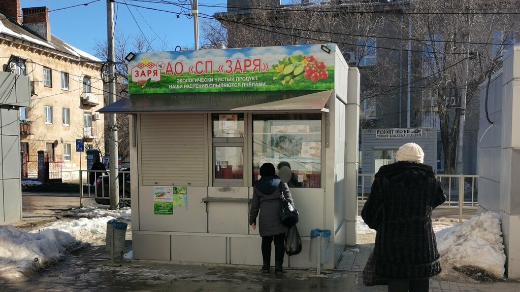 Manavlar Gup VOSKhP Zarya, Volgograd, foto