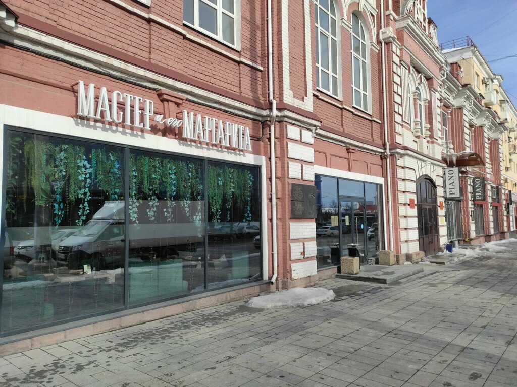 Restoran Мастер и его Маргарита, Ufa, foto