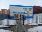 Softmaster (Potanın kóshesi No:29), otomasyon sistemleri firmaları  Kökşetav'dan