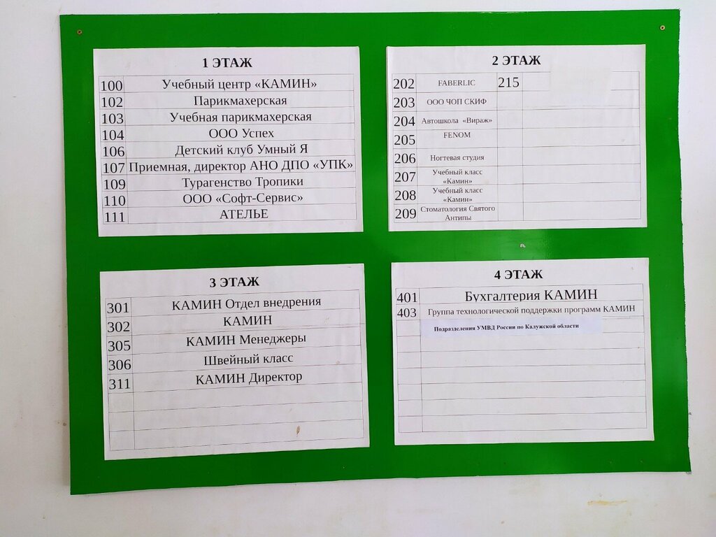 Çocuk gelişim merkezleri Умный Я, Kaluga, foto