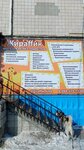 Жираffик (Komsomolskaya Street No:77к2), kurs  Komsomolsk‑at‑Amur'dan