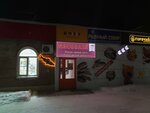 Рыбный Север (30 let Oktyabrya Street No:9А), balık ve deniz ürünleri  Uhta'dan