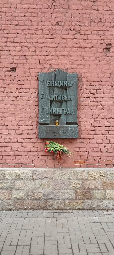 Anıt, heykel Женщинам защитившим Ленинград, Saint‑Petersburg, foto