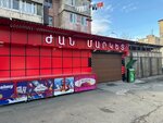 Жан Маркет (Eghishe Tadevosyan Street No:14/1), market  Erivan'dan