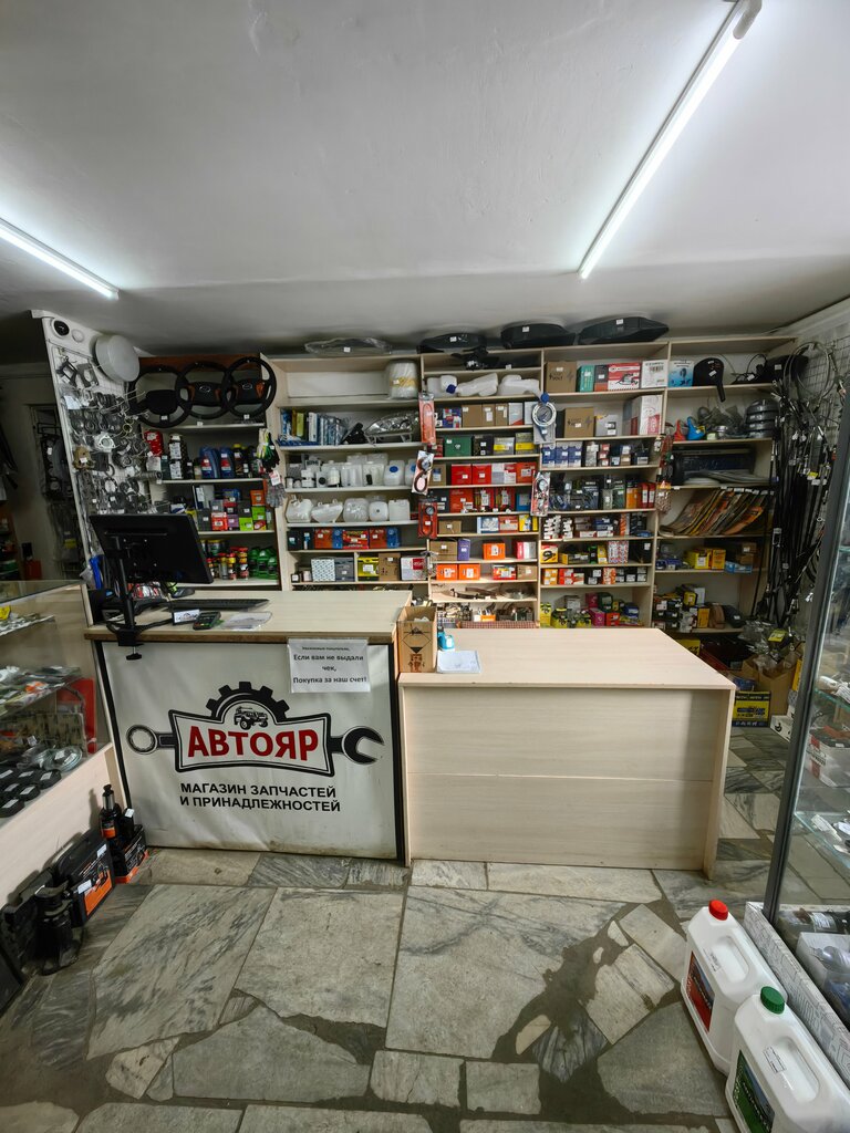 Otomobil yedek parçaları Запчасти для УАЗ, Safonovo, foto