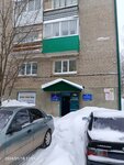 Ремонт обуви (Internatsionalnaya ulitsa No:116А), ayakkabı tamiri  Belebey'den