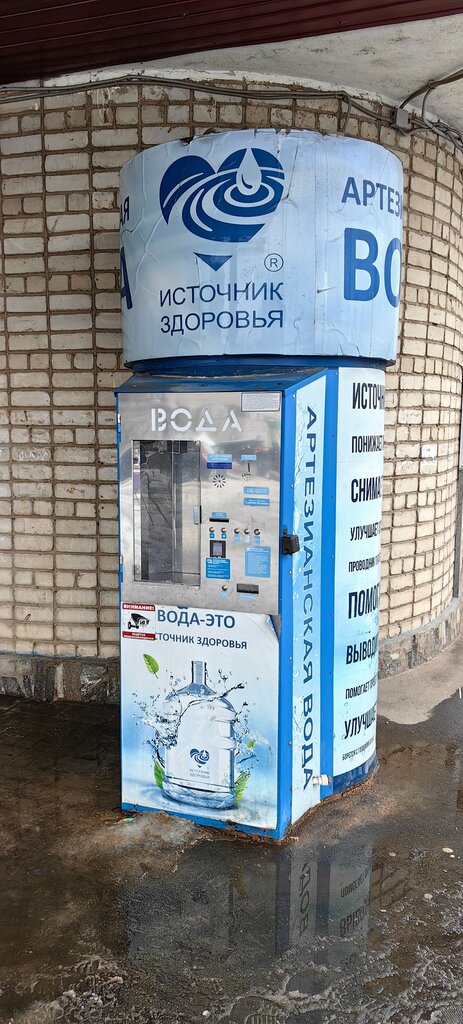 Su satışı Артезианская вода у дома, Smolensk, foto