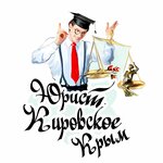 Legal service (Набережная улица No:8Б, посёлок городского типа Кировское), hukuk büroları  Kırım Cumhuriyeti'nden