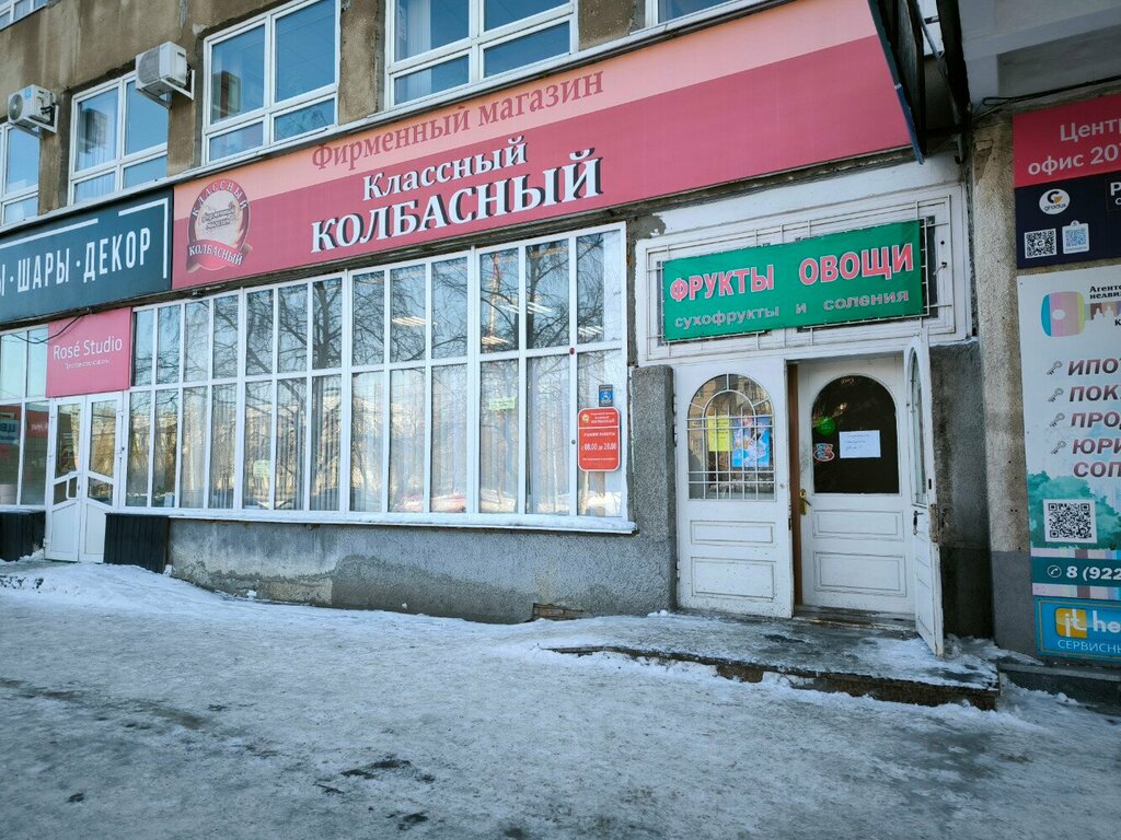 Market Фрукты овощи, Orenburg, foto