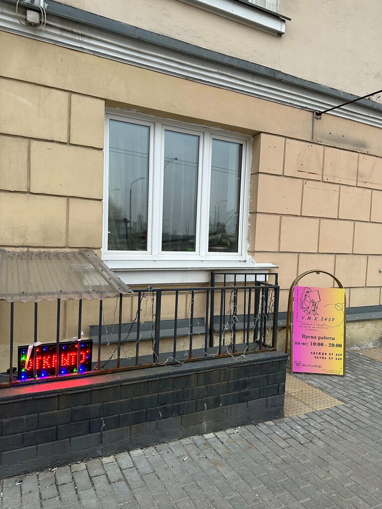 Giyim mağazası V. M. K. Shop, Minsk, foto