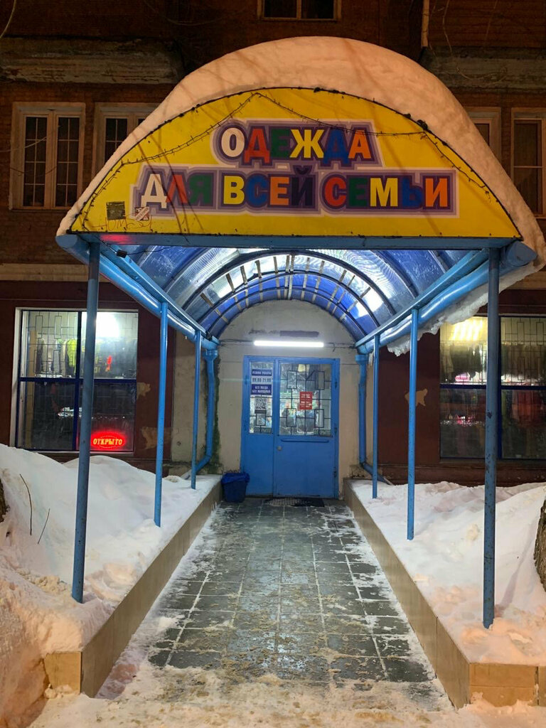 Giyim mağazası Magazin verkhney odezhdy, Şçolkovo, foto
