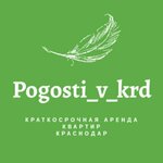 Pogosti_v_krd Studio Neo (Kongressnaya ulitsa No:19/1к2), kısa süreli konaklama  Krasnodar'dan