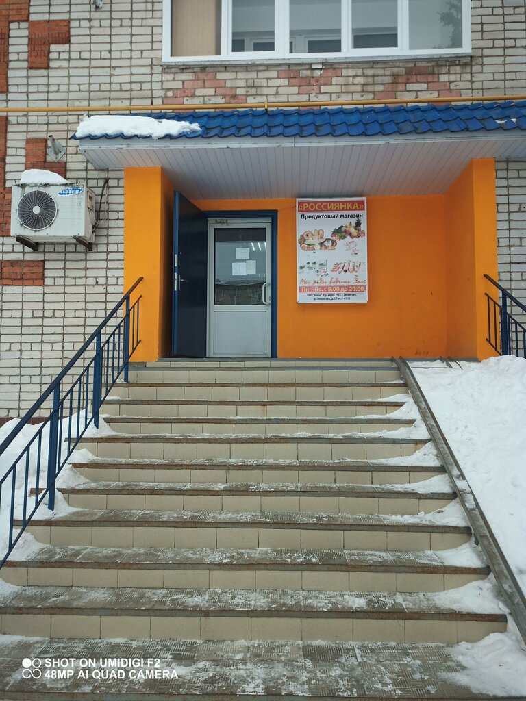 Market Россиянка, Zvenigovo, foto