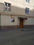 Реставрационная мастерская изделий из кожи (ulitsa Andreya Gubina No:20, Kislovodsk), restorasyon atölyeleri  Kislovodsk'tan