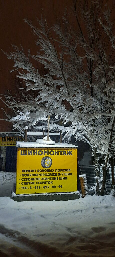 Oto lastik tamiri Шиномонтаж, Rostov‑na‑Donu, foto