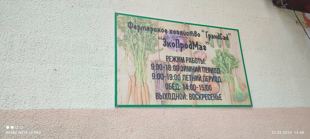 Market ЭкоПродМаг, Gomelskaya oblastı, foto