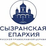 Сызранское епархиальное управление (ulitsa Frunze No:8), dini dernekler  Syzran'dan