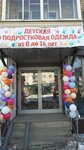 Магазин детской и подростковой одежды (ulitsa Sverdlova No:10), çocuk giyim mağazaları  Balaşiha'dan