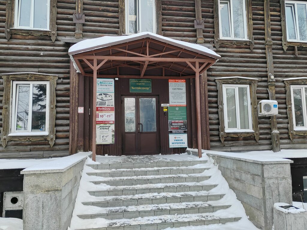 Online mağaza ofisi Reiko.ru, Barnaul, foto