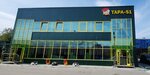 Tara-51 (Sverdlova Street No:43к2), paketleme malzemeleri firmaları  Murmansk'tan