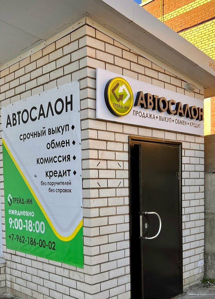 Otomobil satış galerileri Trade-in, Kostroma, foto