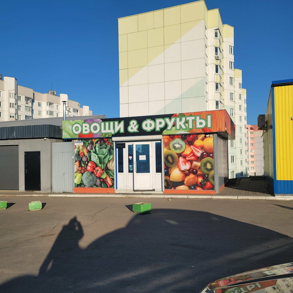 Manavlar Овощи и фрукты, Minskaya oblastı, foto