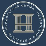 Юридическая фирма Нечепоренко и партнёры (ulitsa Koneva No:22/2), hukuk büroları  Omsk'tan