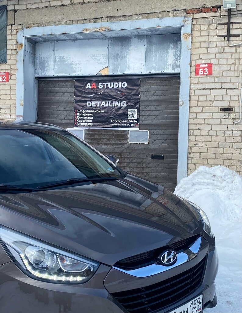 Detaylı oto bakımı Aa Studio Detailing, Solikamsk, foto