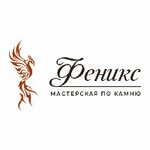 Феникс (Novosibirskaya Street No:13к1), heykel ve mezarlık taşı üreticileri  Voronej'den
