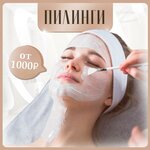 Косметологический кабинет (Moscow, Zelenogradsky Administrative Okrug, ploshchad Yunosti, 2с1), kozmetoloji, kozmetik salonları  Moskova'dan