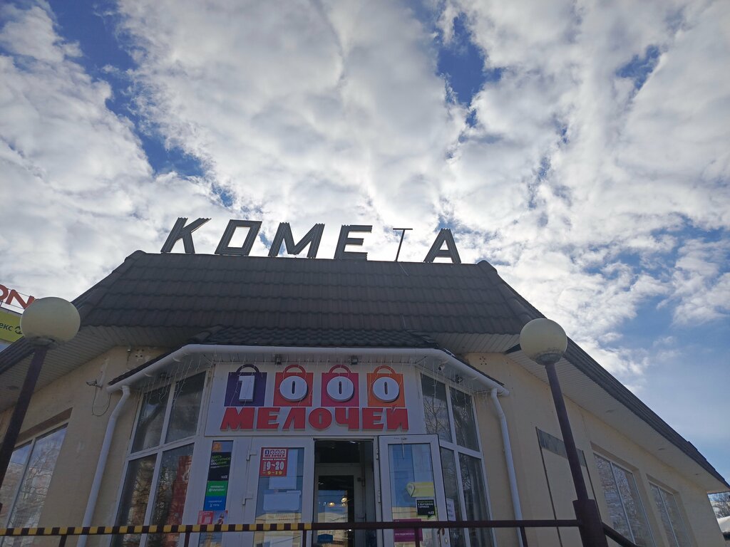 Ev temizlik ürünleri 1000 мелочей, Novomoskovsk, foto