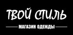 Твой Стиль (Vyanginskaya ulitsa No:44А), dış giyim mağazası  Vytegra'dan