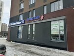 Speak Easy (ulitsa Akademika Parina No:41), yabancı dil kursları  Yekaterinburg'dan