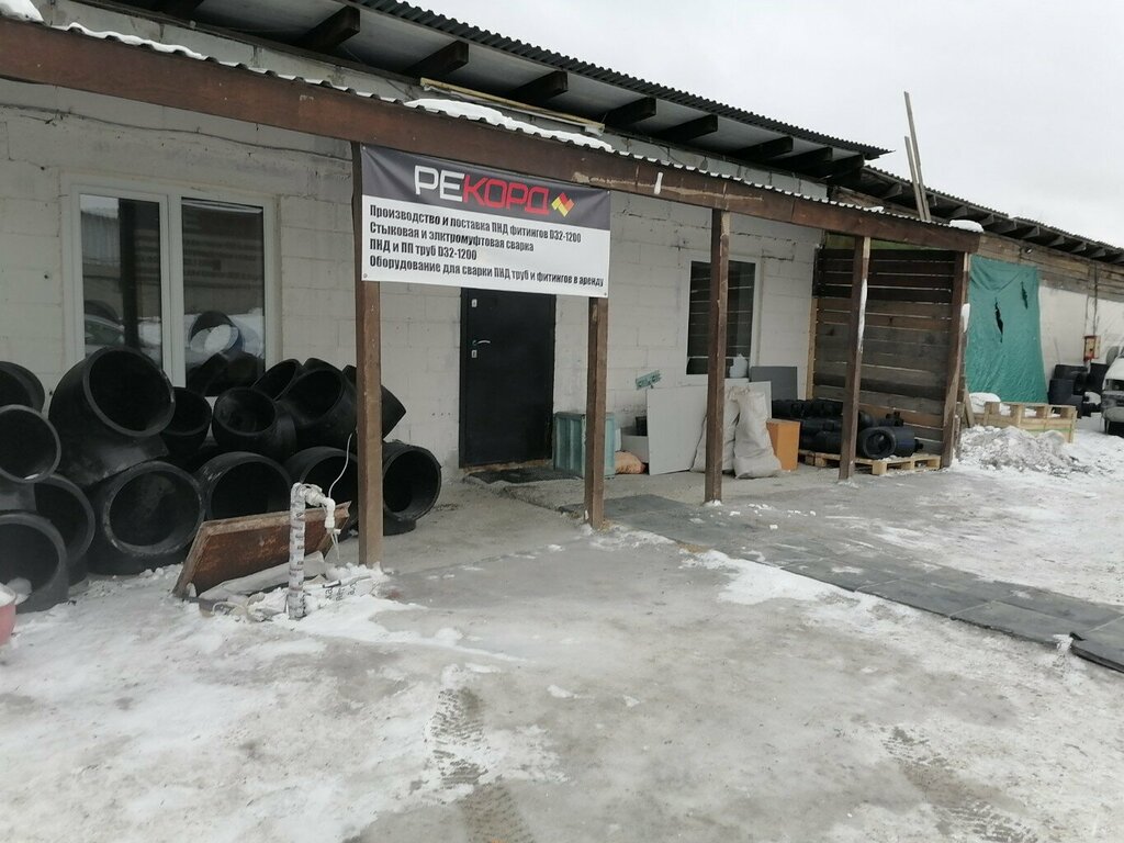 Kiralama noktası Прокат инструментов, Yekaterinburg, foto