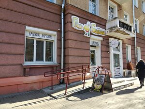 Pan Buĺban (Lieninskaja vulica No:68), kafe  Moguilev'den