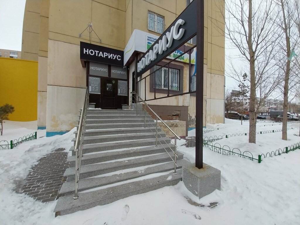 Noterler Notarius Albakirova G. B., Astana, foto