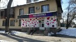 Kaspi Postomat (Saken Seifullin Avenue No:65), parsel otomatı  Almatı'dan
