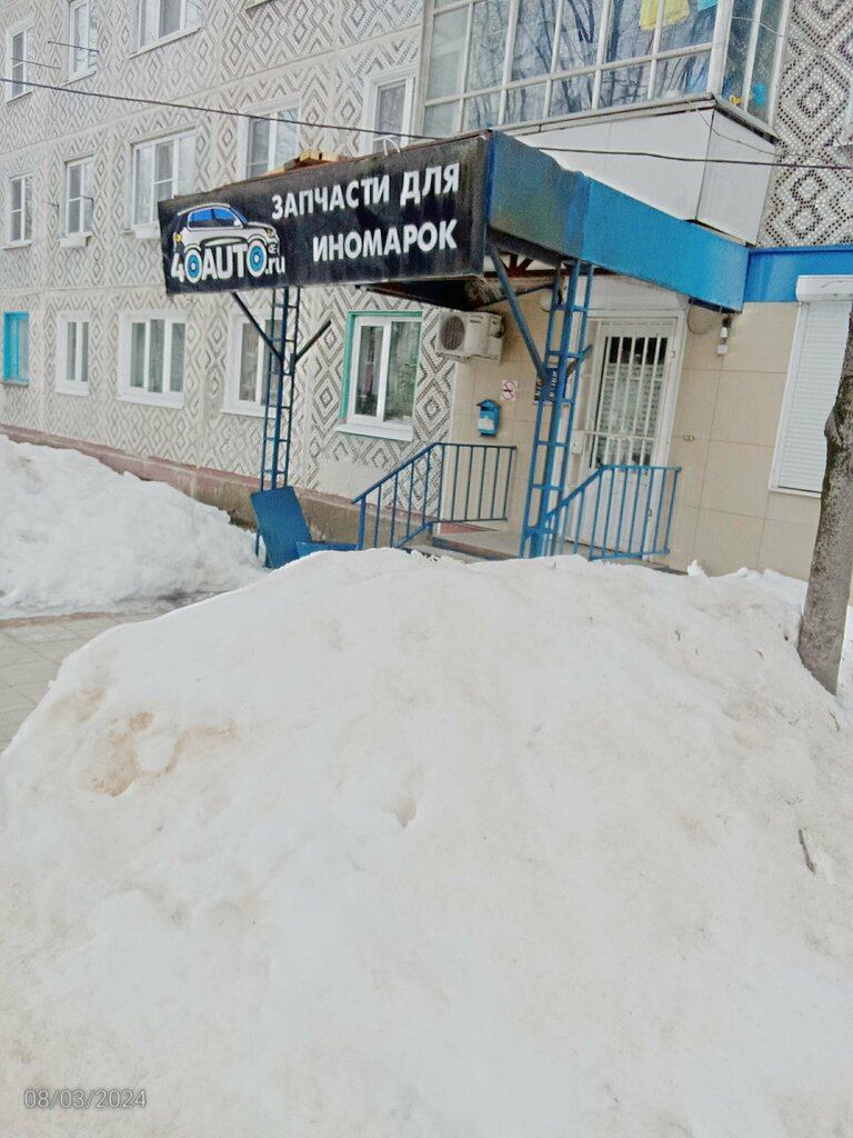 Otomobil yedek parçaları 40Auto, Kaluga, foto