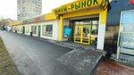 Чай и кофе (Gorkogo Street No:195), çay mağazaları  Kaliningrad'dan
