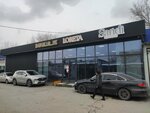 Sandi (Maqtaly kóshesi No:129/2), giyim mağazası  Çimkent'ten (Şımkent'ten)