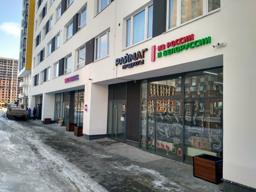 Market Акорра, Yekaterinburg, foto