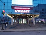 Jenavi (ulitsa Krasnoy Armii No:10), bijuteriler  Krasnoyarsk'tan