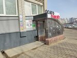 Ремонт телефонов (Vladimira Nevskogo Street No:31Б), telefon tamir servisi  Voronej'den