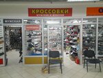 Кроссовки мужские и женские (8 Marta Street No:32), ayakkabı mağazaları  İvanovo'dan