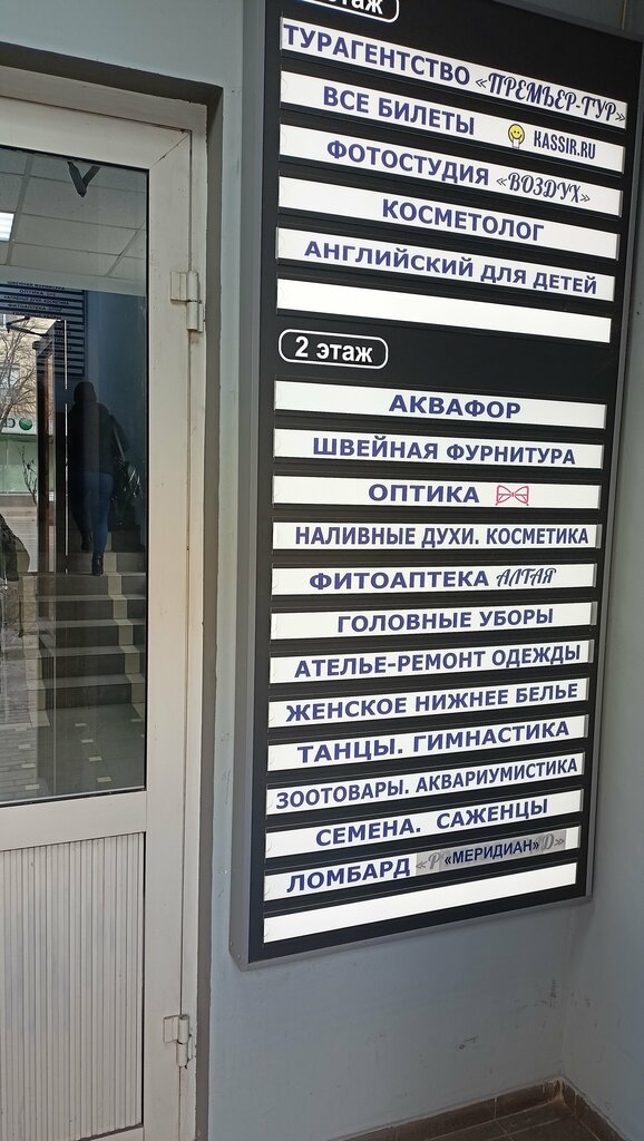 Kıyafet tamiri Ремонт одежды, Volgograd, foto
