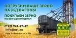 Ужурский Зерновой Терминал (2-ya Beregovaya ulitsa No:20А), silo  Ujur'dan